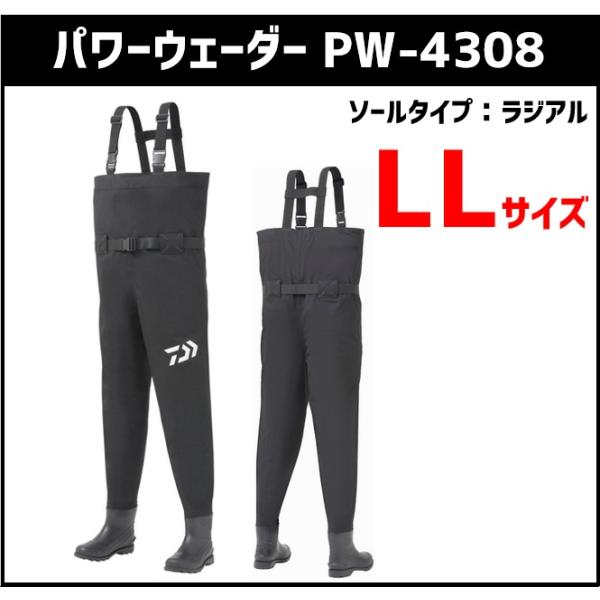 ダイワ PW-4308（ラジアル）パワーウェーダー LLサイズ 【ロジスポ出荷】※こちらの商品は商品名に【ロジスポ出荷】と記載がある商品のみ同梱が可能ですサイズ：LL（26.0〜27.0）ソール：ラジアルタイプ：チェストハイ素材：ナイロン　...