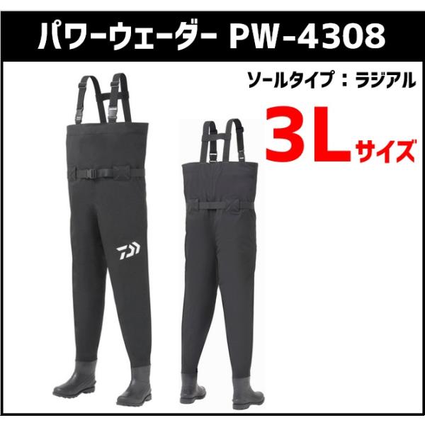 ダイワ PW-4308（ラジアル）パワーウェーダー 3Lサイズ 【ロジスポ出荷】※こちらの商品は商品名に【ロジスポ出荷】と記載がある商品のみ同梱が可能ですサイズ：3L（27.0〜28.0）ソール：ラジアルタイプ：チェストハイ素材：ナイロン　...