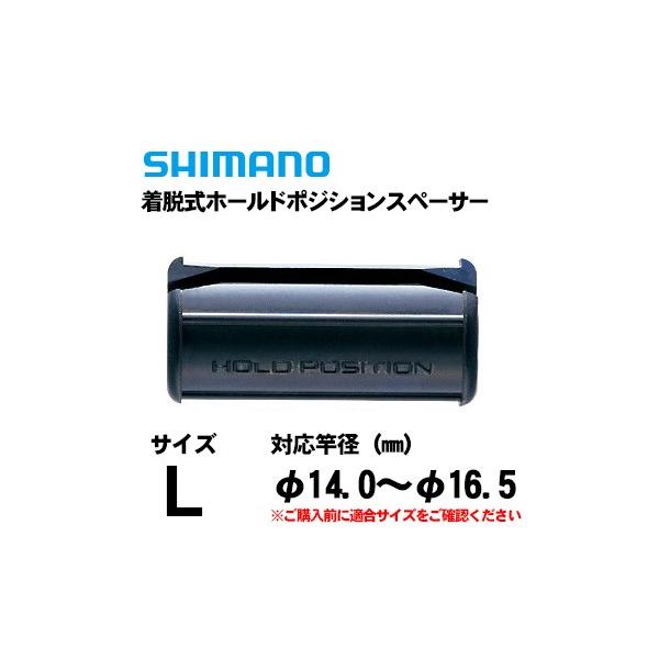セパレートグリップの竿でロッドキーパーを使用する際、リールシートとリアグリップとの間にセットできる便利なオプションアイテム。竿を置く、手持ちにする、といった操作をより快適にします。■仕様・サイズ：L・対応竿径：φ14.0〜φ16.5mm