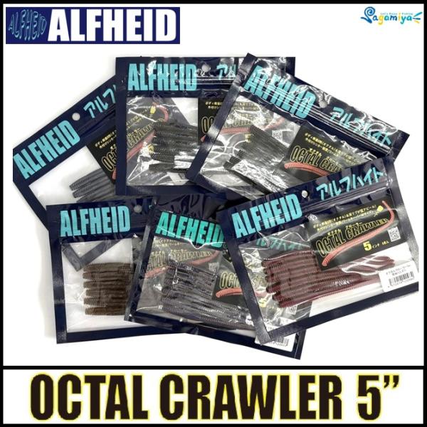 OCTAL CRAWLER 5インチ １袋に6本入りアクションを加えると断面8ボディ＆斜め深リブが猛アピール！　ネコリグやジグヘッドワッキーリグなど多様なリグに対応可能です。　千葉プロのおすすめは3.5ｇ〜5ｇシンカー+ツイストロックタイプ...
