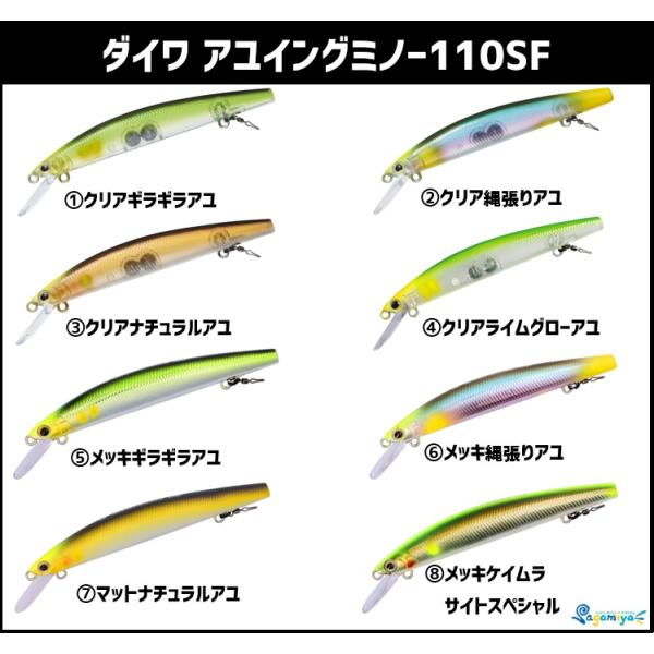 ダイワ アユイングミノー110SF （１個入り）サイズ：110mm　標準重量：11.2g　タイプ：スローフローティング※クリアギラギラアユ、クリア縄張りアユ、クリアナチュラルアユ、クリアライムグローアユ、メッキギラギラアユ、メッキ縄張りアユ...