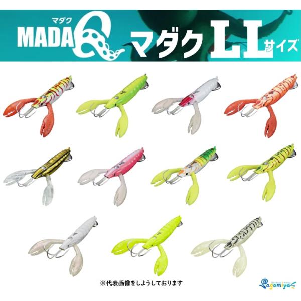 ダイワ MADAQ（マダク）LLサイズマダクは、”本当に抱くタコルアーとは何か”を徹底的に追求し、完成させたタコ釣り専用のタコルアーです。水中で水平の状態に近い絶妙なバランスで浮き、爪は振り上げられた状態で大きく動くのでとても高いアピール力...