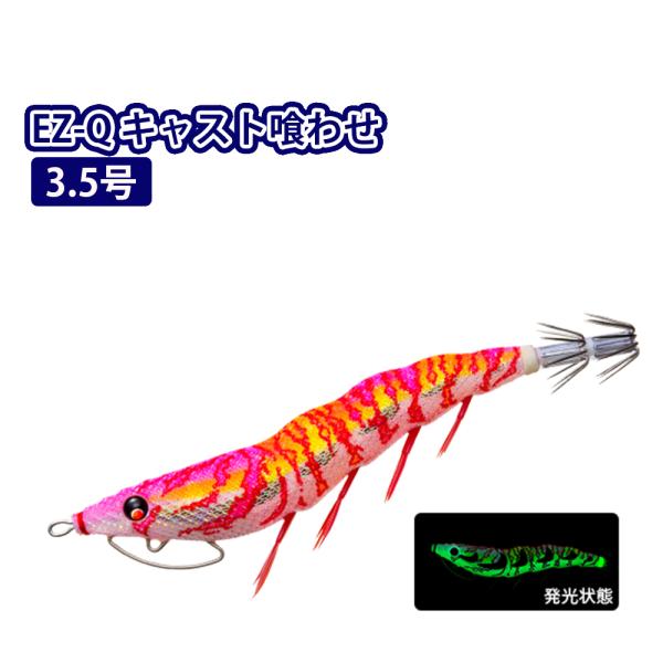 小さく、ゆるい、 簡単な“シャクリ”で超スレイカ攻略!! 足がパタパタ動いて誘う!!パタパタフットとウェーブモーションボディを搭載した、元祖パタパタ「EZ-Q CAST 喰わせ」スタッフからの一言フォール時のパタパタ足を動かして起こる波動ア...