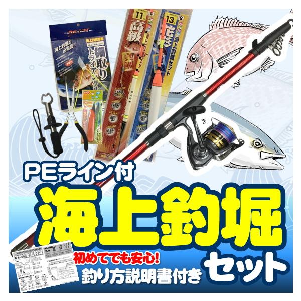 ※画像は例となります。■海上釣堀用ロッド 330・全長：3.3m・継数：5本・仕舞寸法：80cm・先径/元径：約1.4mm/約21.5mm■ダイワリールPEライン付き 3500・ギア比：5.3・自重：370g・糸巻量：4号-200m、5号-...