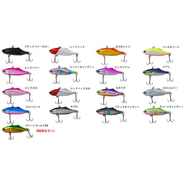 バイブレーション　14ｇよく飛び、よく動き、よく釣れる　3拍子揃ったルアー！　豊富なカラーバリエーション廉価版のため消耗を恐れずに際どいポイントを探れ結果的に釣果に優れます！