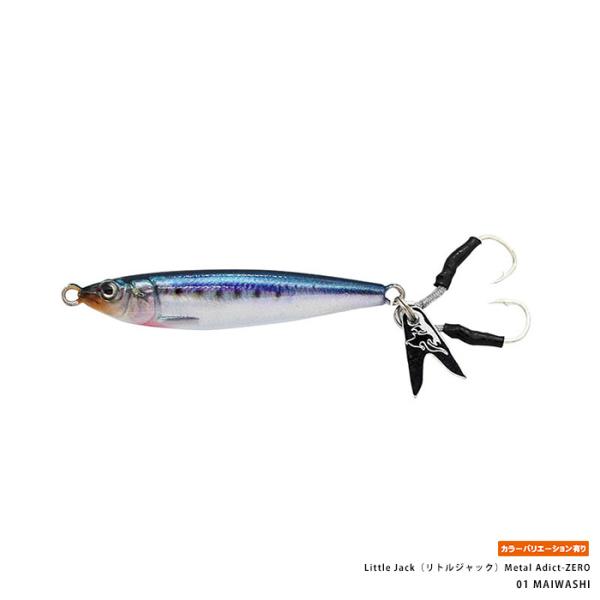 ジャストベイトサイズで狙うブレードジギング。安定した釣果で定評のあるMetalAdict-Zeroのボディとフラットブレードシステムを採用したモデルに5g,7g,10gが追加。大型ジグさながらのウォブリングアクションとフラットボディを活かし...