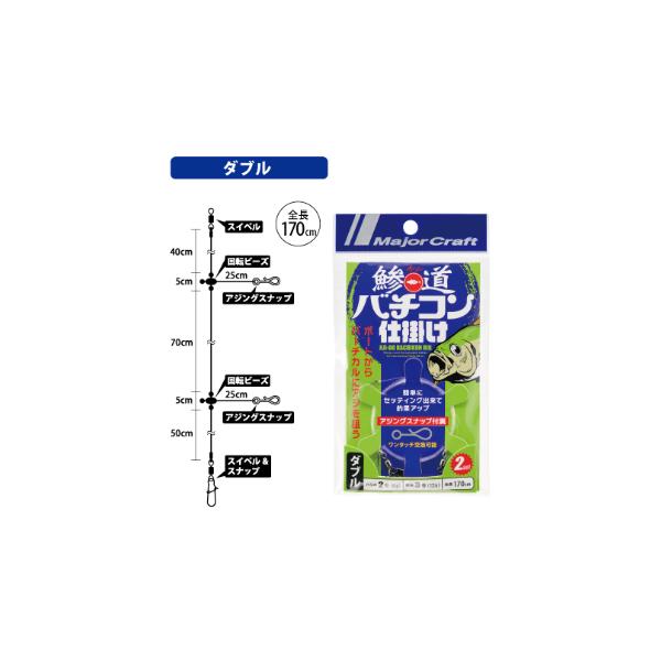 簡単にセッティングできて釣果アップ■size（枝糸/幹糸）: 2.5/3.5■ジグヘッド：ダブル■入り数：2