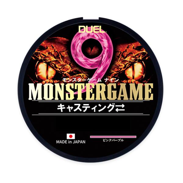 9ブレイドの特徴を維持しつつ、さらにキャスト性能を向上させるために編構造とコーティングを専用設計これまでのラインを凌駕する対モンスター専用高耐久キャスティングライン・超高強力コアPE × 新製法「C.I.P.」 × 特殊コーティング・8+1...