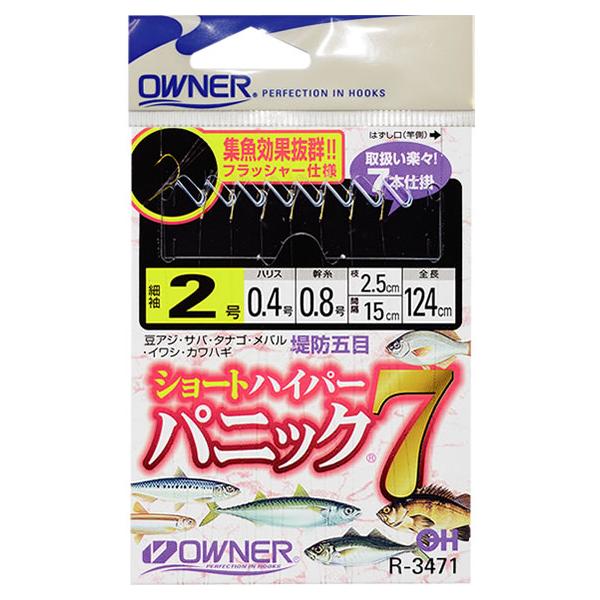 実績のハイパーシリーズにショートタイプ登場！取扱い楽々！トラブル少ない7本仕掛・トラブル少なく手返し早い7本仕掛・ショートタイプで取扱い楽々。・フラッシャー仕様で集魚効果抜群！