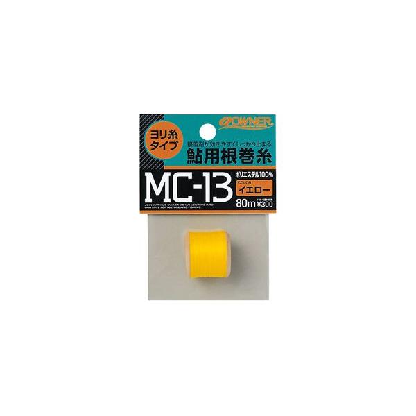 接着剤が効きやすくしっかり止まるヨリ糸タイプ