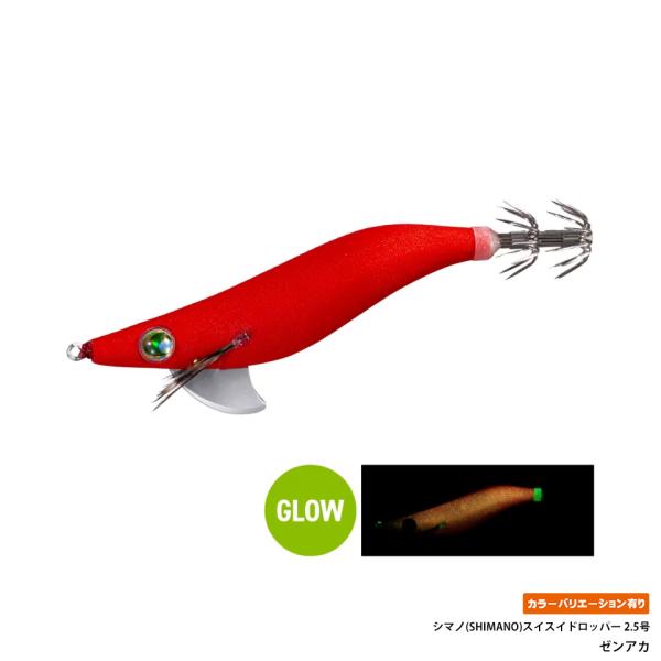 姿勢とフォール速度を極めたオモリグ専用ドロッパーが復刻。2023年、フラッシュブーストが搭載され、瞬く間に人気となったドロッパーエギ「スイスイドロッパー フラッシュブースト」ですが、その前身であり廃盤となっていたオモリグ専用ドロッパー「スイ...