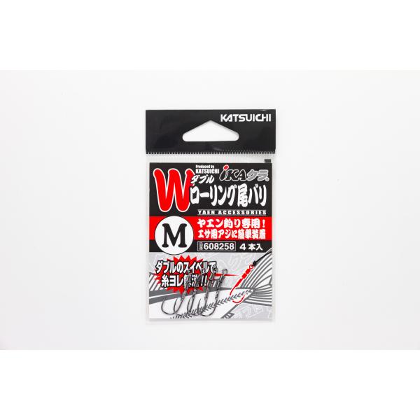 アオリイカ狙いのヤエン釣りや、アジ泳がせ釣りに最適な尾バリです。ダブルのスイベルを針と一体成型し、糸ヨレによる余計なトラブルを大幅に軽減します。また軸部分がつまみやすく、アジへのセットがスピーディーで手返しUP！S :20mmM:25mm