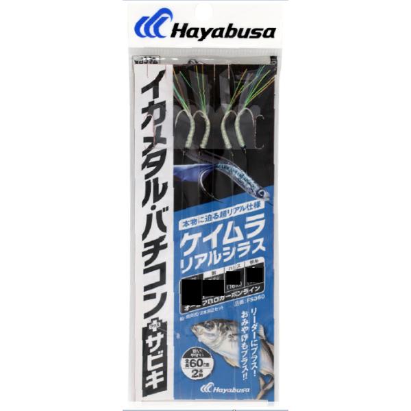 イカメタルやバチコンリーダーにセットするだけ！おみやげもプラスに！【全長ショート設計】全長60cm。リーダーにプラスしても扱いやすいショートスペック。【かんたんセッティング】市販のイカメタルやバチコンリーダーの下側スナップにチチワをセットす...