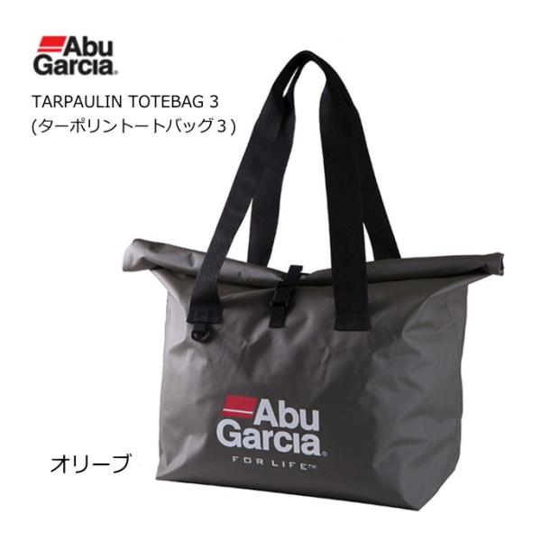 アブ ガルシア ターポリントート3 ABU TARPAULIN TOTEBAG ABUGARCIA フィッシングバッグ トートバッグ■濡れ物をさっとしまったり、濡らしたくない物を収納したりするのに便利なウェルダー(溶着)加工の水分を外に漏ら...