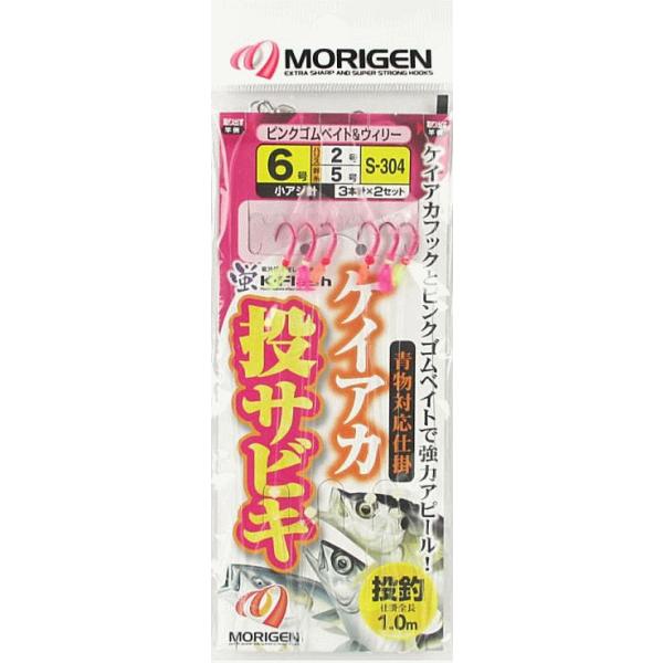 MORIGEN 遠投サビキ 釣り 鈎 針 仕掛けケイアカフックとピンクゴムベイトのダブルインパクトで強力アピール!ぼんやりと赤色に光るK-FLASH(ケイアカ塗装)を施したフックにウィリー付のピンクゴムベイトをプラス!ダブルインパクトで魚を...