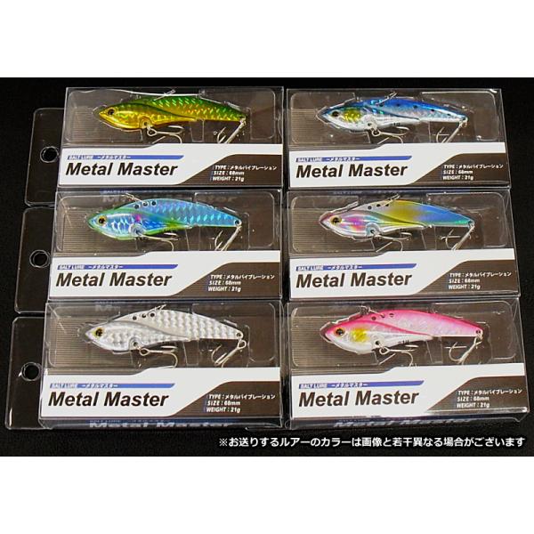 Basic Japan Metal Master メタルバイブ 鉄板 バイブレーション シーバス 青物 ソルト ルアーラインアイが3か所有り、取り付け位置により激しい動き・程よい動き・あまり動かないと1つのルアーでさまざまなシュチュエーショ...