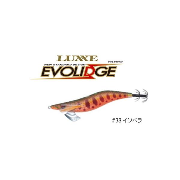 がまかつ Gamakatsu ラグゼ (LUXXE) エヴォリッジ シャローモデル / エギ 餌木 エギング ルアー フィッシング待望のシャローモデル登場！コンセプトは「グローローテーション」。「ＥＶＯＬＩＤＧＥ」シリーズにイカメタル対応カ...