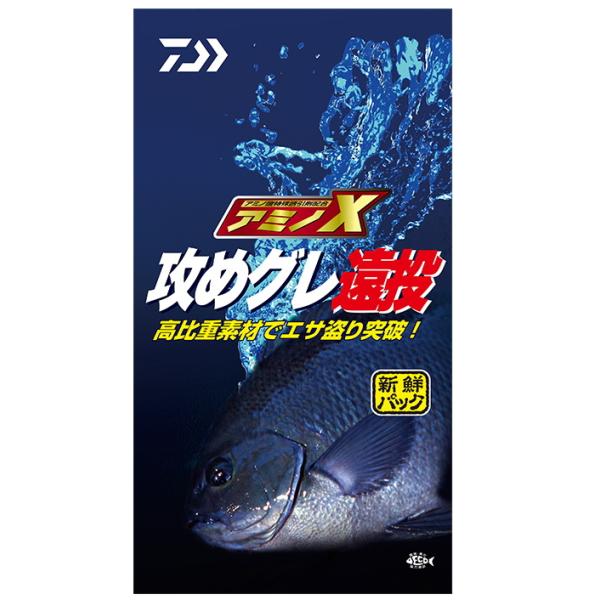 ダイワ DAIWA グローブライド アミノX攻めグレ遠投 / 集魚剤 / 集魚材 / 配合エサ / 添加剤 / 添加材高比重素材でエサ盗り突破！高比重素材配合】1.エサ盗り層を突破し、その下にいるグレを刺激2.活性が低い時に深いタナに身を潜...