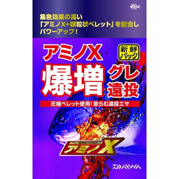 ダイワ DAIWA グローブライド 釣りエサ 撒きエサ コマセ 餌 集魚剤 集魚材 配合エサ 添加剤 添加材アミノX爆増グレ5倍遠投のリニューアル！（アミノXが従来比150％にUP！）大量に配合されたオカラの圧縮ペレットに水を加えると大きく...