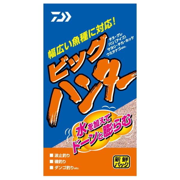 ダイワ DAIWA グローブライド ビッグハンター / 集魚剤(海用 チヌ用 フカセ用) 集魚材 配合エサ 添加剤水を加えてボリュームアップ 多魚種に対応！水を加えてボリュームアップ。波止・磯・ダンゴ釣り等のベースエサに。比重はやや軽めで、...