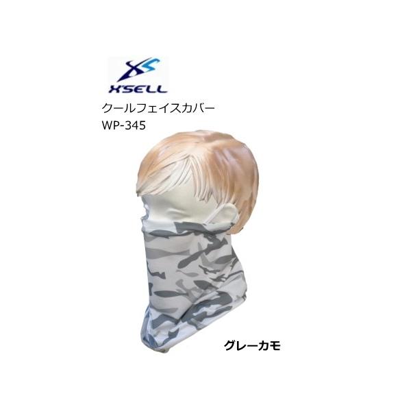 エクセル (X-SELL) クールフェイスカバー WP-345 / ウェア フェイスカバー ネックウェア フィッシング●素材：ポリエステル・ポリウレタン■発売年：2020年