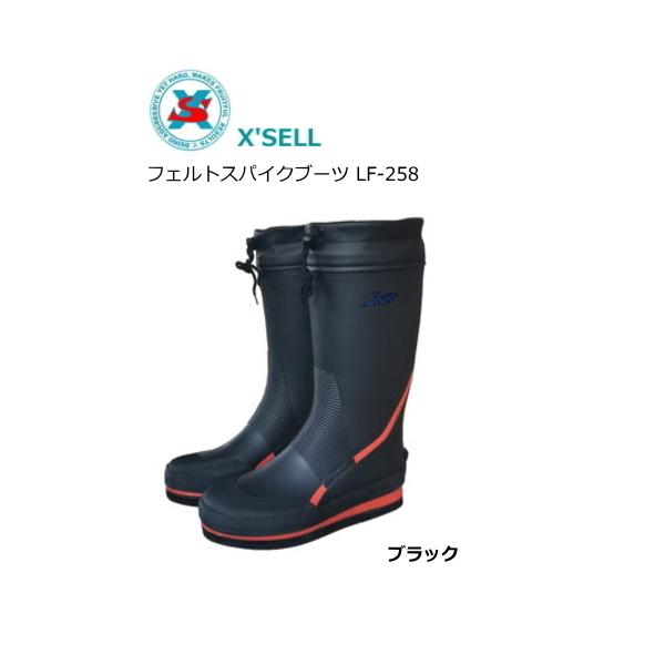 エクセル (XSELL) フェルトスパイクブーツ LF-258 / ウェア シューズ ブーツ 長靴 フィッシング●素材・アッパー：ゴム・ソール：フェルト・スチール■発売年：2020年