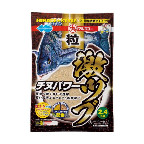 マルキュー MARUKYU チヌ クロダイ 黒鯛 フカセ釣り 釣りえさ 添加材 添加剤 集魚剤 エサ えさ 餌　視覚に訴える大小さまざまな粒素材で食いを誘発オキアミを模した“つ”の字形状で、ゆっくり拡散しながらユラユラと沈下する新開発の未来...