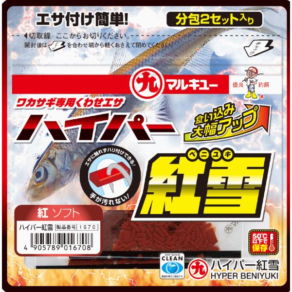 マルキュー MARUKYU ワカサギ わかさぎ サシエサ 付けエサ 釣り くわせエサ 餌　川・小物釣り用くわせエサ（疑似エサ）　使い勝手の良さも、食い込み性能もパワーアップ！人工エサならではの使い勝手の良さと、ワカサギの好む成分などを徹底追...