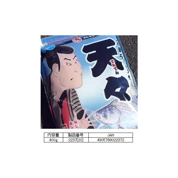 マルキュー  天々 （てんてん） 1箱 (20袋入り)   / 練りえさ / 練りエサ / 集魚剤 / 集魚材 / 配合エサ / 添加剤 / ヘラブナ / へらぶな餌ヤワネバのタッチで効果を発揮する、チョーチン釣り用ダンゴエサ。 なじみ際の...