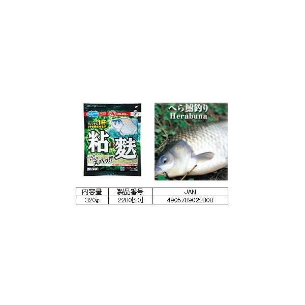マルキュー  粘麩 1箱 (20袋入り)   / 練りえさ / 練りエサ / 集魚剤 / 集魚材 / 配合エサ / 添加剤 / ヘラブナ / へらぶな餌相手の特長を活かしながら、まとまりとエサ持ちを高めるブレンドエサ。素材自体は重めでありな...