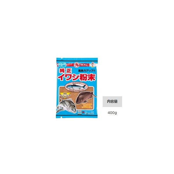 マルキュー ウキ釣りエサ 集魚剤 集魚材 配合エサ 添加剤 練エサ チヌ グレ 黒鯛摂餌性アップ！食いを持続させる“UGF”配合独自の製法で酵素処理を施し、うまみ成分を増強したイワシ粉末です。食いを持続させる成分“UGF”を配合。魚のスレて...