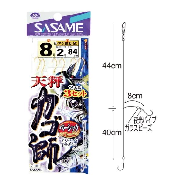 ささめ針 SASAME 磯 波止 堤防 防波堤 遠投 カゴ釣り 仕掛け気軽に扱える全長84cm。まさかの大物対応アジ軸太鈎使用。全長：0.84m仕様：2本鈎×3セット鈎、パーツアジ軸太（金）ガラスビーズ（赤・金）夜光パイプ（グリーン）