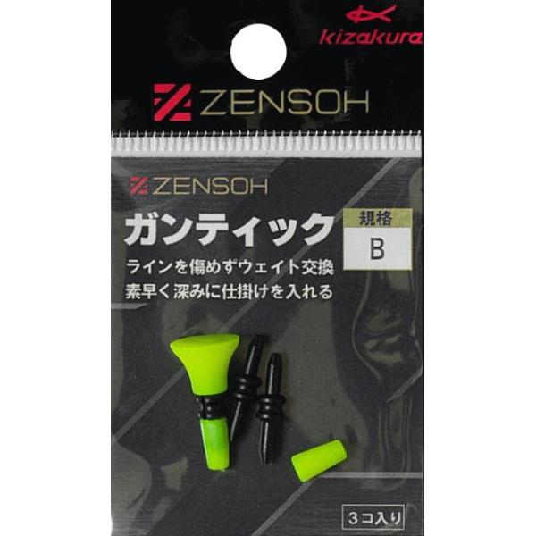 kizakura 磯 グレ メジナ 黒鯛 チヌ フカセ ウキ クッション ストッパー ナビ からまん棒ワンタッチてウェイト交換か可能なスティック型カン玉スリット加工入りて、ラインの傷みを軽減ラインを傷めずウエイト交換素早く深みに仕掛けを入れ...
