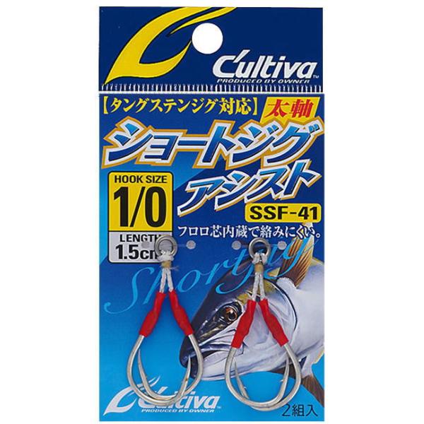 OWNER ルアー メタルジグ アシストフック ハリ 釣り針 鈎独自の半ネムリ形状が、マダイのカンヌキを貫通。マダイ特有の三段引きにも耐えうる強靭設計。クリップヘッド採用で、ハリスの回り込み・スッポ抜けを解消し、ストレスなく釣りを展開できます。