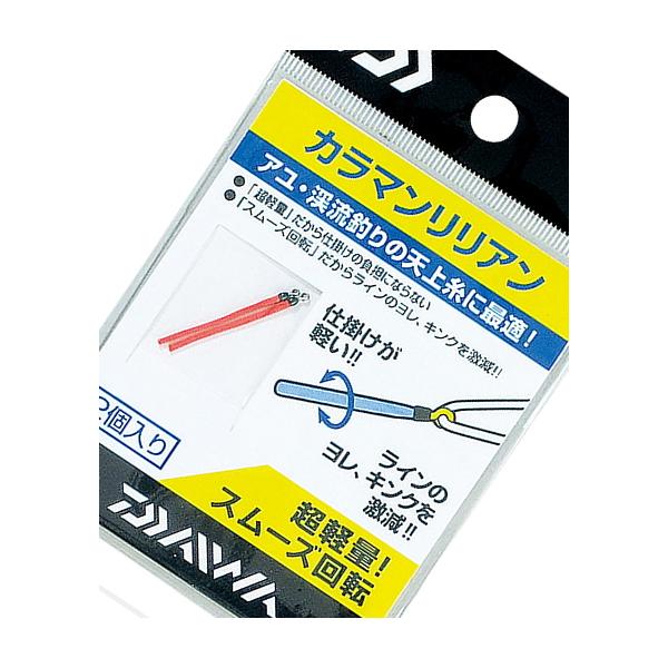 ダイワ グローブライド DAIWA KARAMAN LILYYARN 鮎友釣り用品 あゆ 鮎仕掛け天上糸に最適。金属ラインの強い味方    天上糸に付ければ回転するリリアンが水中の（特に金属糸）のヨレやキンクを防止します    長めのリリア...
