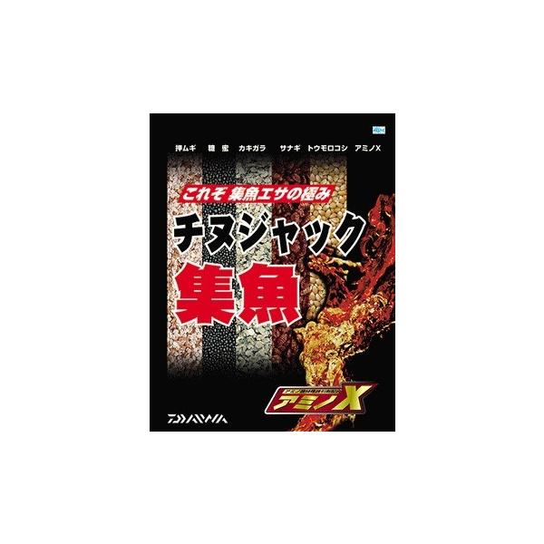 ダイワ  チヌジャック集魚 / 集魚剤 / 集魚材 / 配合エサ / 添加剤集魚素材タップリ！臭覚素材のアミノＸ・サナギ・糖蜜、視覚素材の押しムギ・トウモロコシ・カキガラを配合。フカセ・ダンゴ釣りを問わず是非加えたい一品。    遠投：3....
