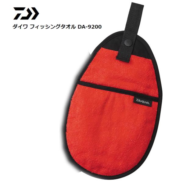ダイワ DAIWA グローブライド フィッシングタオル 釣具身につければいつでもサッと使えて便利！磯釣りをはじめ、様々な釣りの必需品■袋状ポケットになっているので魚つかみ用としても便利。■タオル全長29.5cm、ポケット全長17cmで手を入...