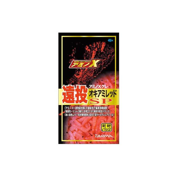 ダイワ DAIWA グローブライド アミノXグレ遠投SP オキアミレッド / 集魚剤 / 集魚材 / 配合エサ / 添加剤 / 添加材アミノX+赤色配合餌大量配合。粘りを抑えながらも粒子を細かくすることで、まとまり性を高めた遠投配合餌。深ダ...