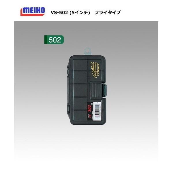 メイホウ VS-502 フライケースS / ケース<可変仕切板6枚付>■サイズ 138×77×31mm MEIHO SFCシリーズ Sサイズと同サイズ■内　寸 130×64×26mm■素　材 ポリプロピレン■備 考 <ワー...