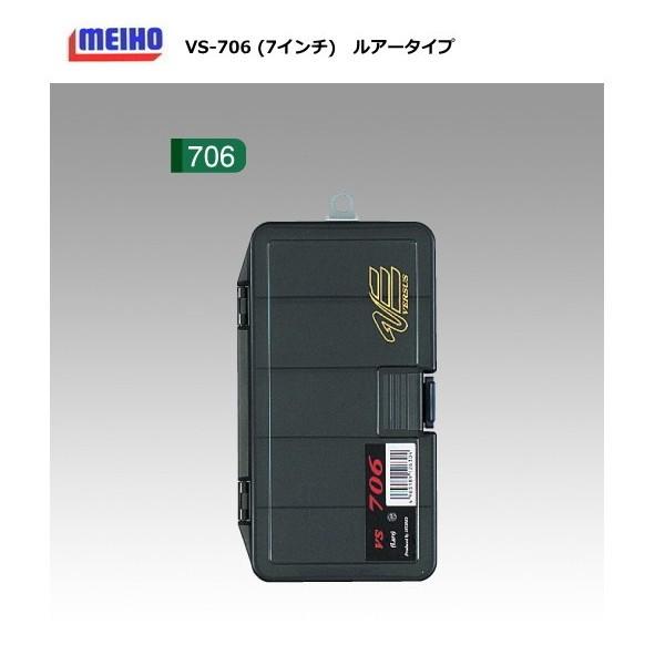メイホウ VS-706 ルアーケースL / ケースVS-8050、VS-3078の下段にシステム収納可能<固定仕切板>■サイズ 186×103×34mm MEIHO SFCシリーズ Lサイズと同サイズ■内　寸 179×89×29...