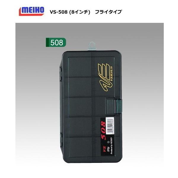 メイホウ VS-508 フライケースLL / ケースVS-3080、VS-3078の上段にシステム収納可能<可変仕切板6枚付>■サイズ 214×118×45mm MEIHO SFCシリーズ LLサイズと同サイズ■内　寸 206×...