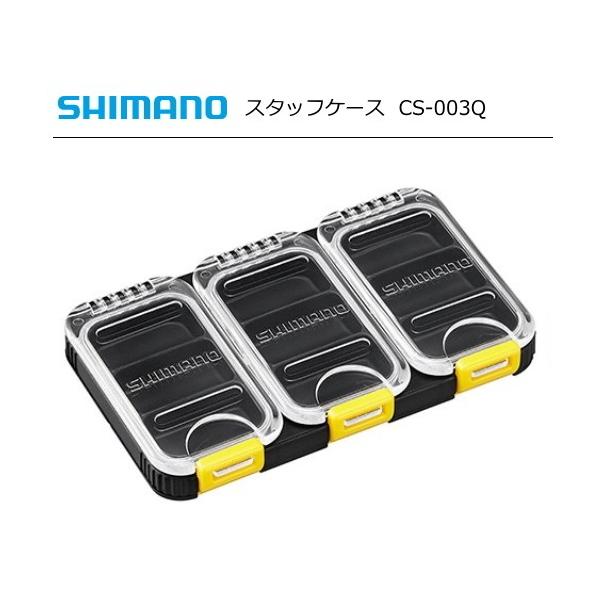 シマノ SHIMANO  スタッフケース タックルケース 小物入れ パーツケース 簡易防水ケース●スタッフケースは１、2、3コマ仕切りの６アイテム●針や小物などの収納に便利な仕切り付●防水性のあるシリコンパッキンを採用●針などを取り出しやす...