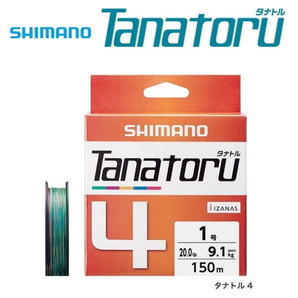 シマノ  SHIMANO タナトル 4 ［TANATORU 4］ PEライン 船釣り ルアー ライン 道糸シンプルなカラーパターンで1m・5mが分かりやすく、棚取りが断然しやすい。●ラインの見やすさにこだわった配色パターン採用●棚取りのしや...