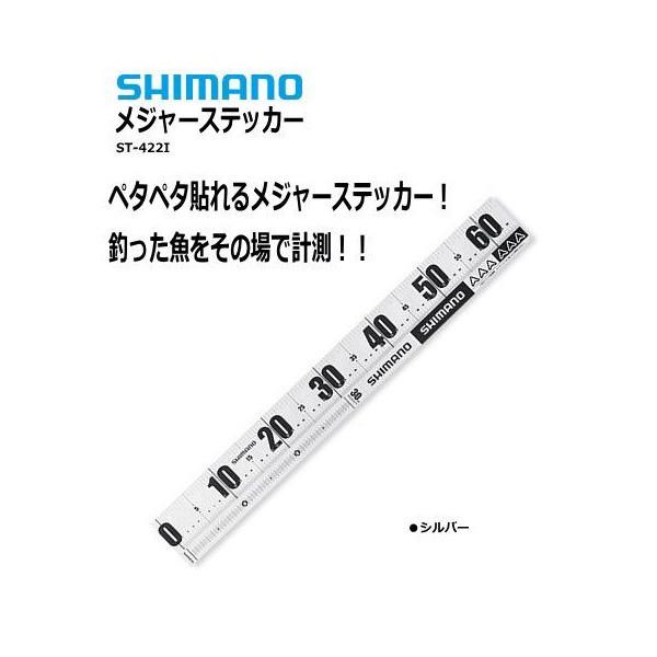 ■色あせにくく水にも強いステッカー！■64cmまで測れる！■30cmステッカーも付いているので、組み合わせれば最長94cmまで測定可能。■クーラー本体やフィッシングケースなどに貼って使用できる！■シマノステッカーも2枚付き■長すぎる場合は必...