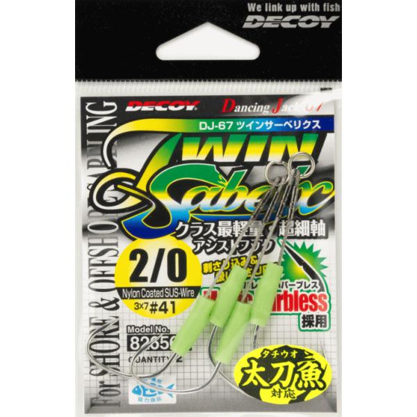 カツイチ DECOY Twin Sabelx 太刀魚 タチウオ サーベリング メタルジグ ルアー アシスト フックバーブレス並の貫通力と、ストッパーによるキープ力を両立するマジックバーブレス採用の「AS-07 サーベリクス」を使用。鋭い歯に...