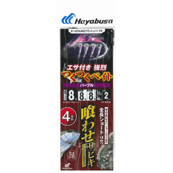 ハヤブサ Hayabusa 船釣り 泳がせ 落し込み 青物 ヒラメ 仕掛け船上で扱いやすい！ショートロッド対応の全長ショート２m！なまめかしく、生物的なキラメキとパープルホロシールのフラッシングがベイトの食欲を強烈に刺激し、「強烈なエサ付き...