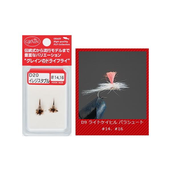 バレーヒル Valleyhill COMPLETE FLY トラウト フライフィッシング 毛バリ 毛鉤フック違いや色違いなど色んな状況に 対応できるセットに仕上げました。伝統式から流行モデルまで豊富なバリエーションを揃えました。【フックサイ...