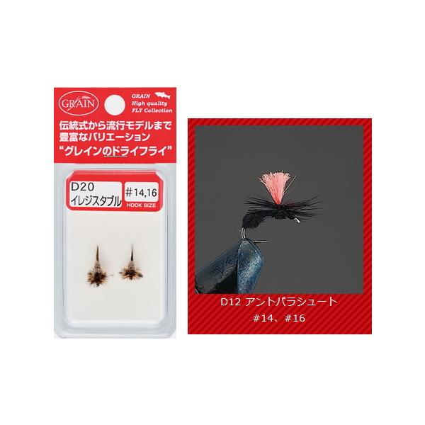 バレーヒル Valleyhill COMPLETE FLY トラウト フライフィッシング 毛バリ 毛鉤フック違いや色違いなど色んな状況に 対応できるセットに仕上げました。伝統式から流行モデルまで豊富なバリエーションを揃えました。【フックサイ...