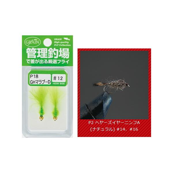 バレーヒル Valleyhill COMPLETE FLY トラウト フライフィッシング 毛バリ 毛鉤管理釣釣場で差が出る厳選フライ！フック違いや色違いなど色んな状況に 対応できるセットに仕上げました。【フックサイズ】P1~P4、P12~P...