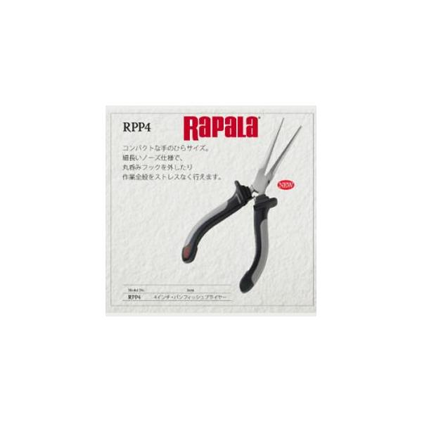 4インチ パンフィッシュプライヤー RPP4≪ラパラ プライヤー≫●コンパクトな手のひらサイズ。細長いノーズ仕様で、丸呑みフックを外したり作業全般をストレスなく行えます。